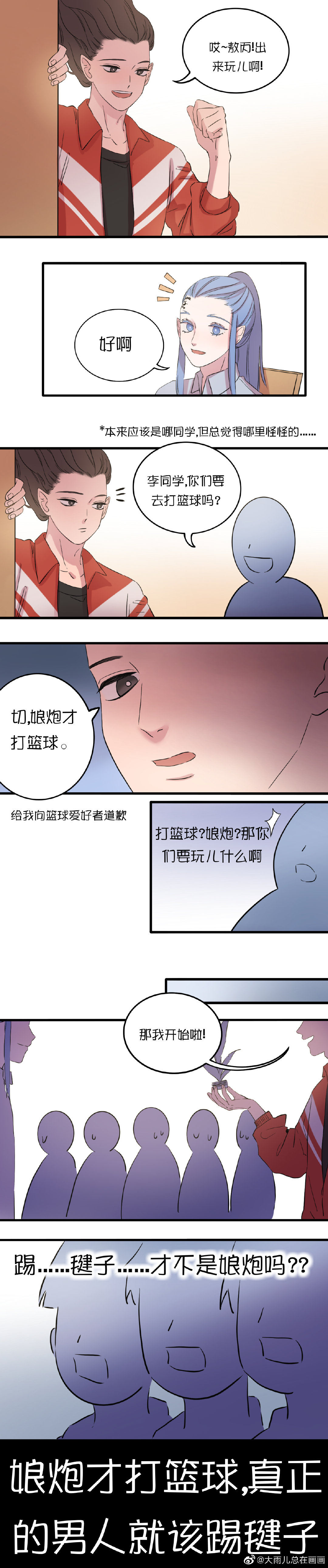哪吒之魔童降世 画师大雨儿总在画画 堆糖,美图壁纸兴趣社区