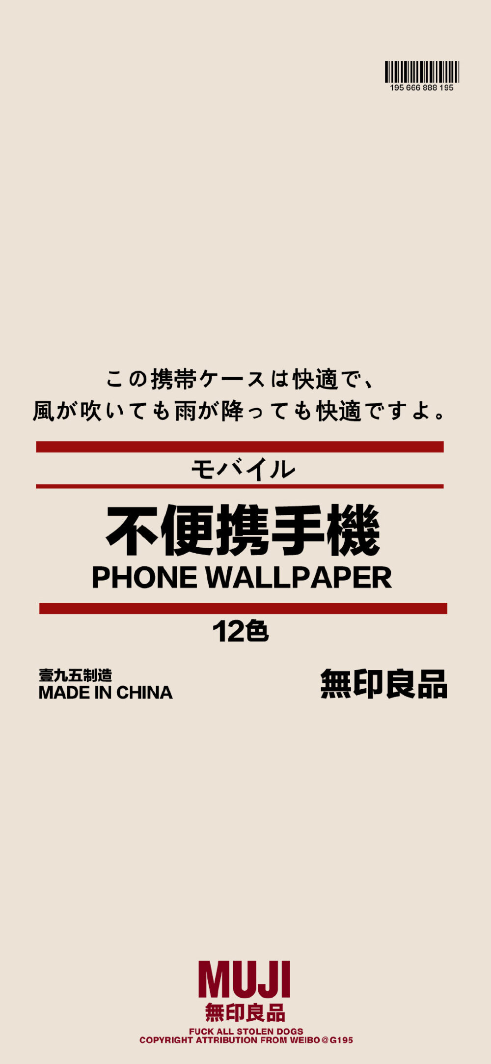 无印良品壁纸 cr:G195潮流壁纸 - 堆糖，美图壁纸兴趣社区