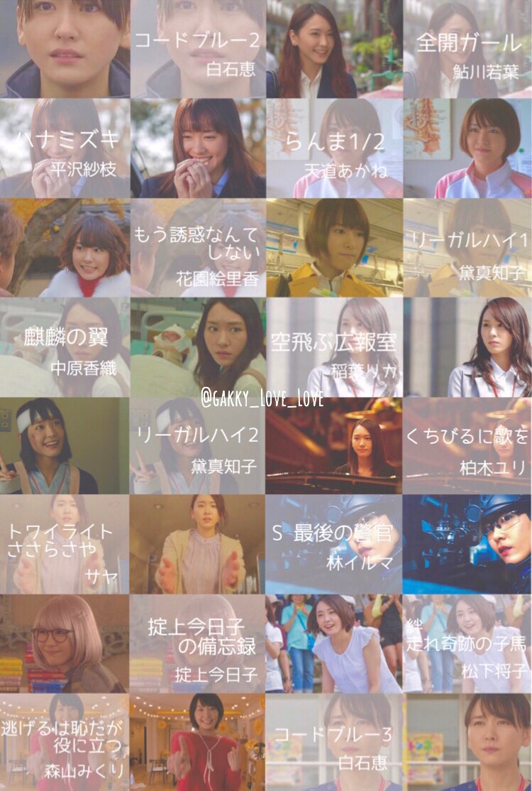 gakki - 高清图片，堆糖，美图壁纸兴趣社区