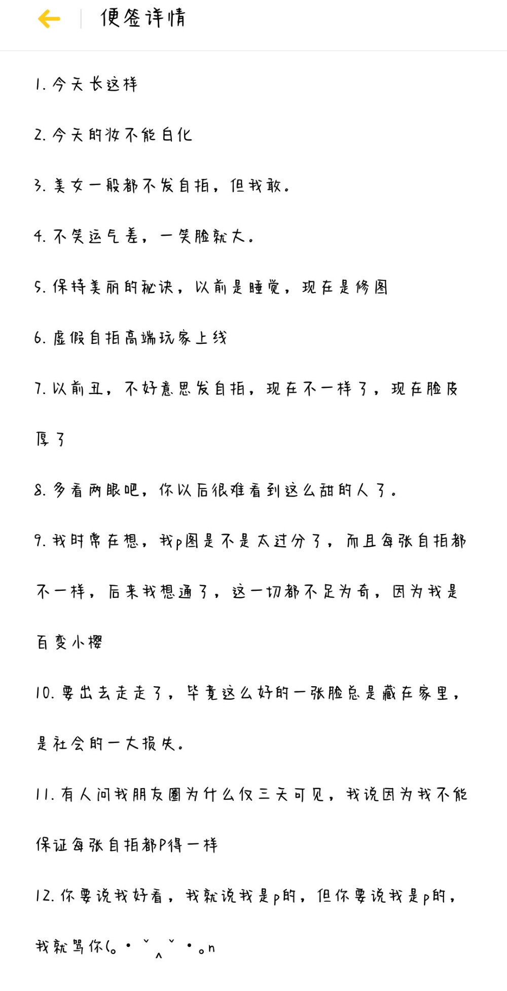 朋友圈自拍文案可爱句子文案 堆糖,美图壁纸兴趣社区