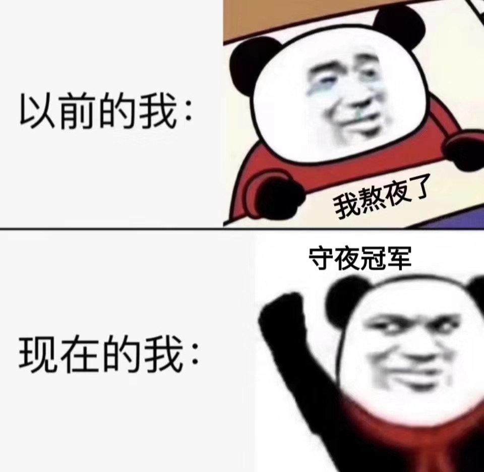 熬夜冠军 堆糖,美图壁纸兴趣社区