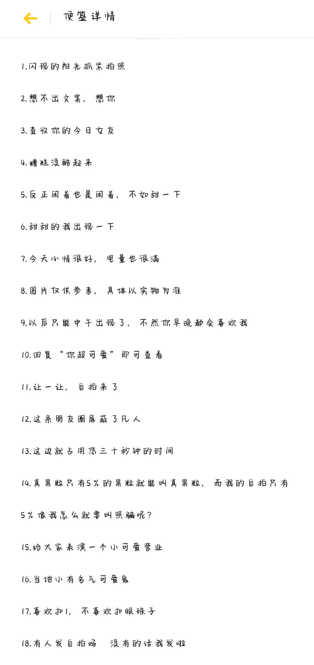 ♡ 发自拍的朋友圈文案 堆糖,美图壁纸兴趣社区