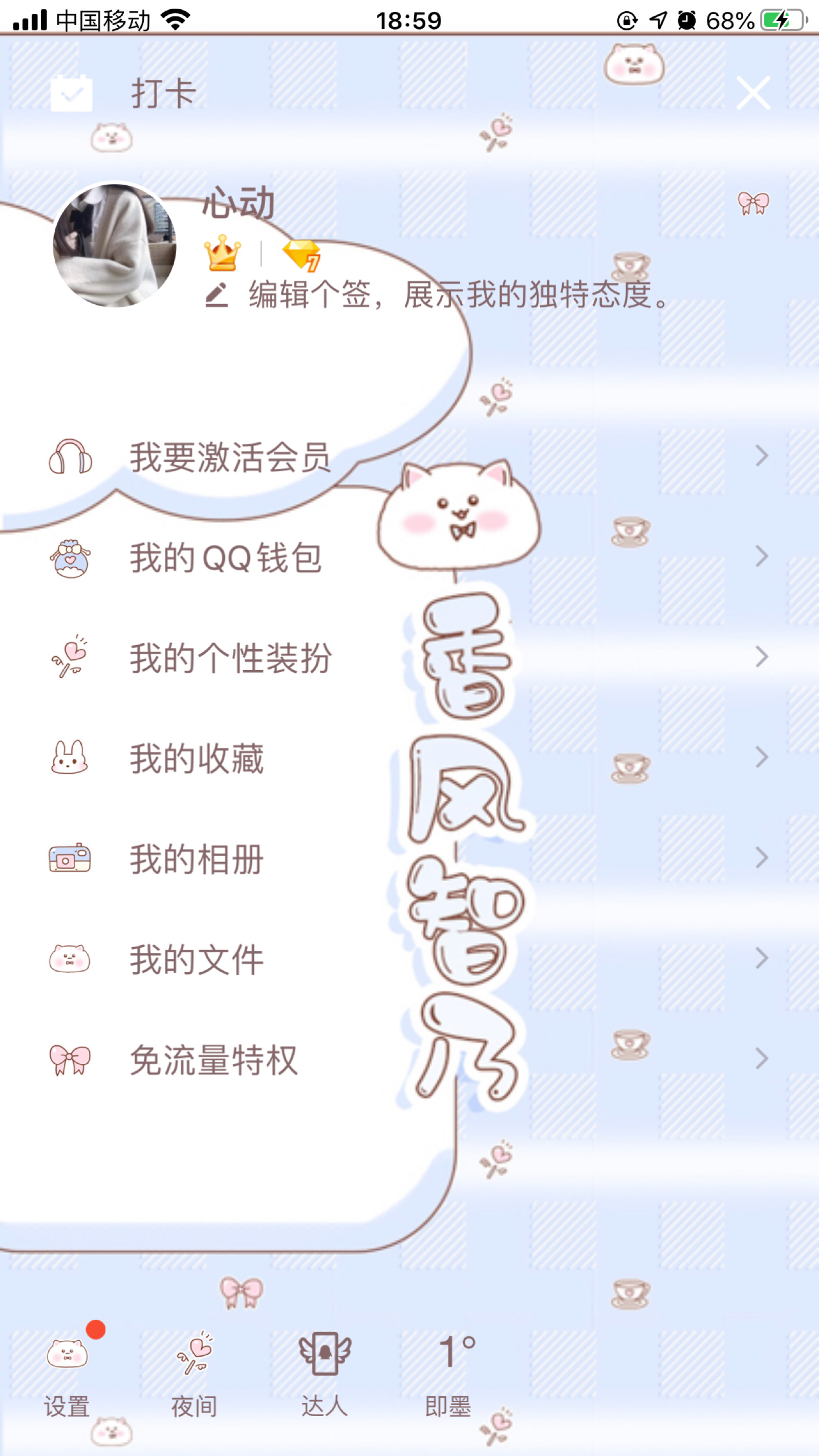 qq美化主题 ios - 高清图片，堆糖，美图壁纸兴趣社区