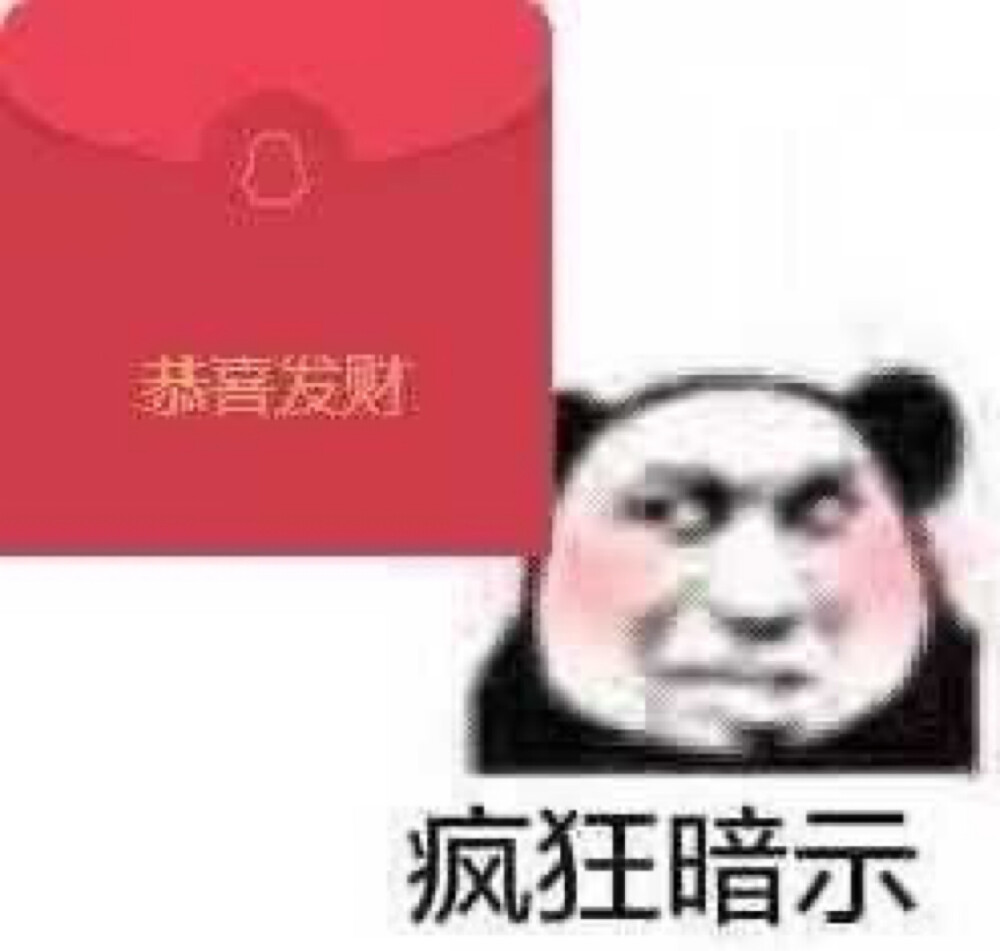 红包表情 堆糖,美图壁纸兴趣社区