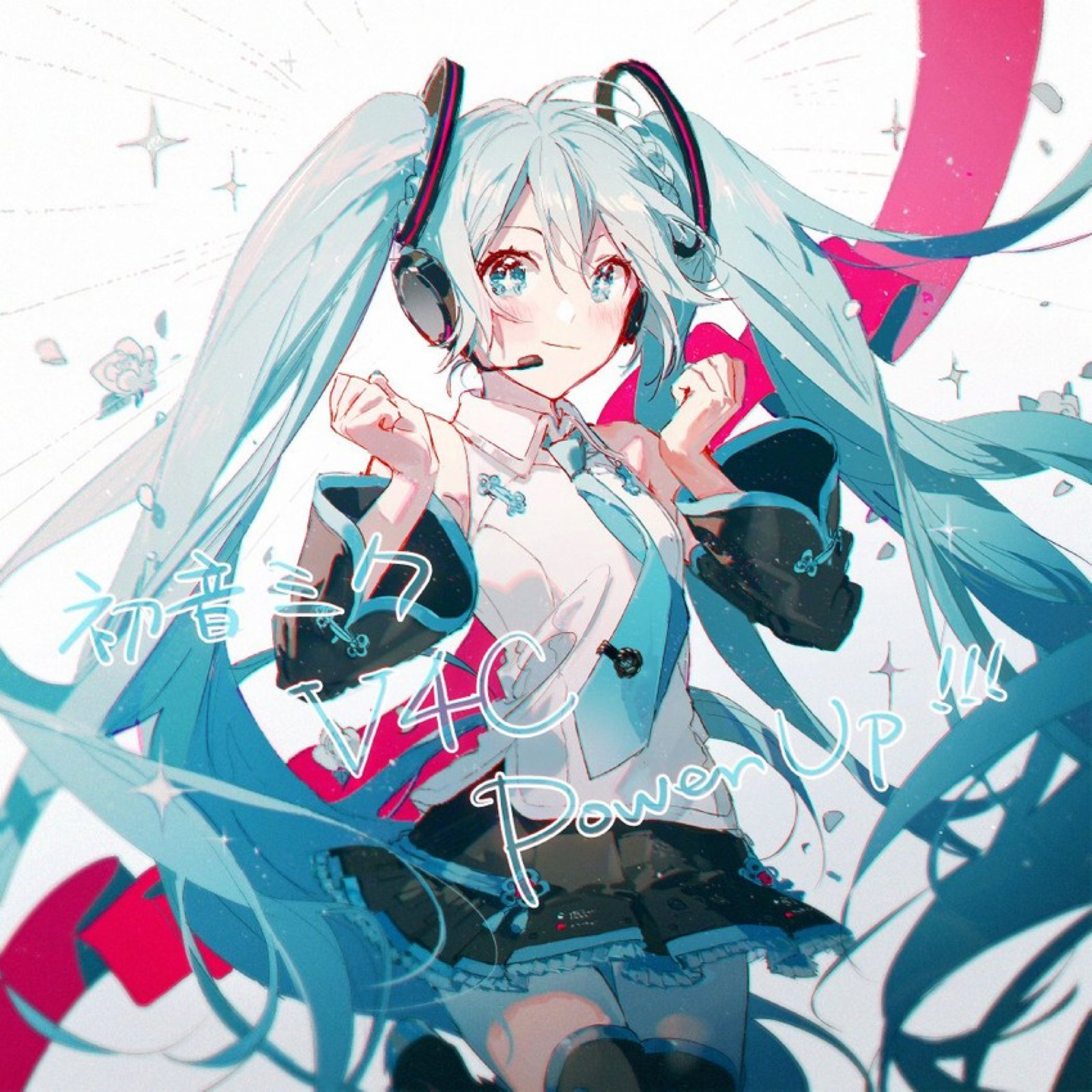 （★祝贺v4c升级！☆） 画师：rellakinko … - 高清图片，堆糖，美图壁纸兴趣社区