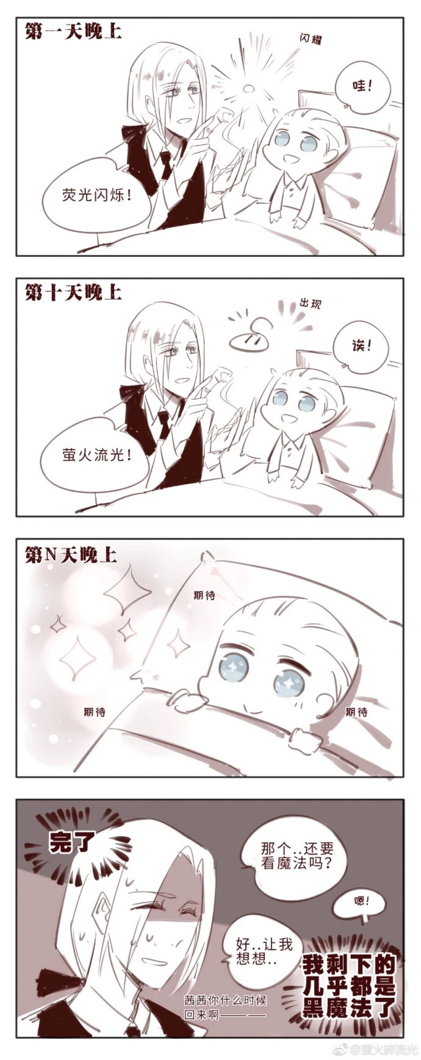 哈利波特漫画~ 堆糖,美图壁纸兴趣社区