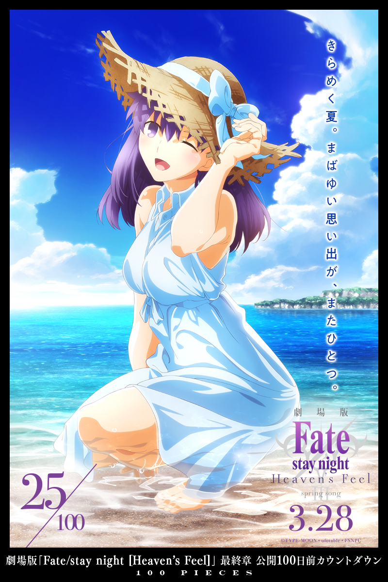fate hf 樱 - 高清图片，堆糖，美图壁纸兴趣社区