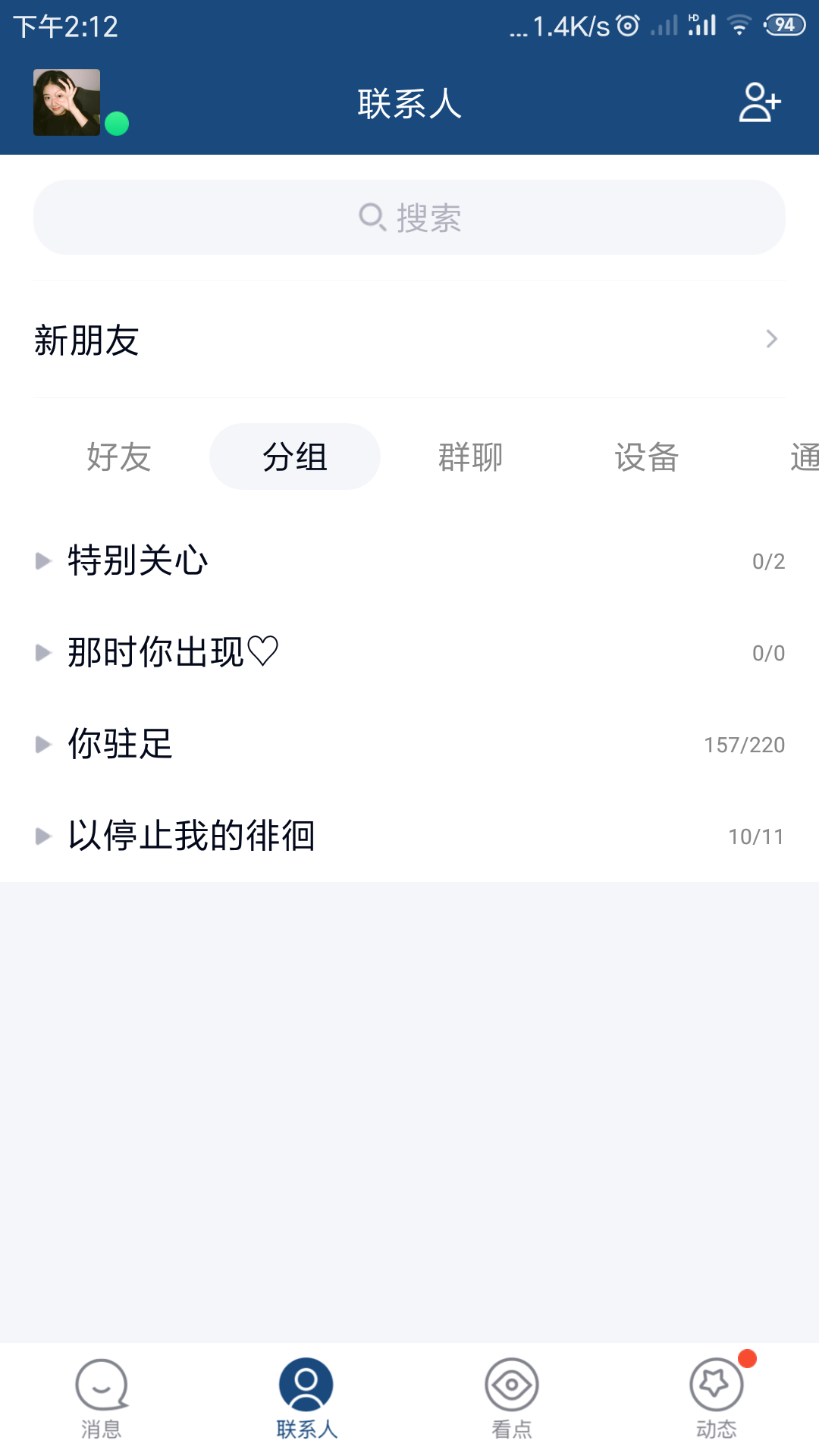qq分组 - 高清图片，堆糖，美图壁纸兴趣社区