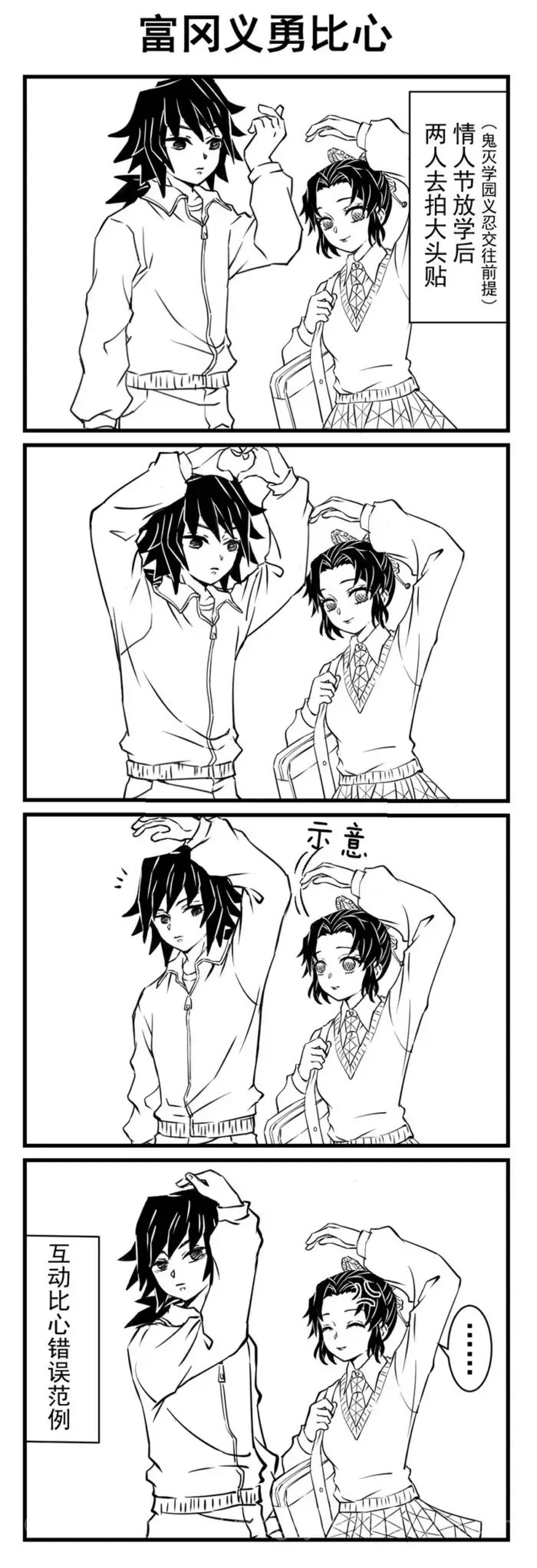 #鬼灭之刃 义忍（义勇hhhhhh） - 高清图片，堆糖，美图壁纸兴趣社区