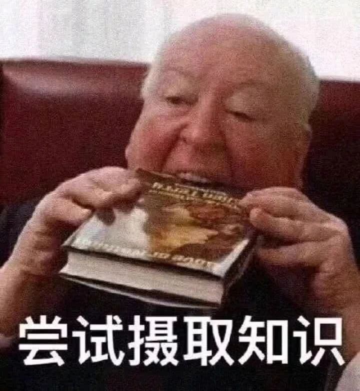 有关学习的表情包 堆糖,美图壁纸兴趣社区