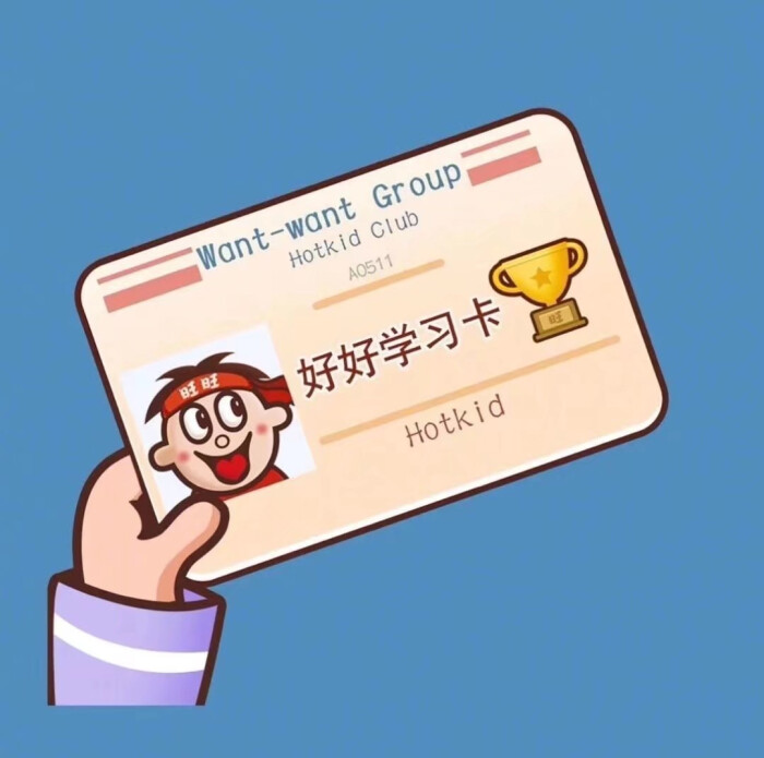 学习表情包 堆糖,美图壁纸兴趣社区