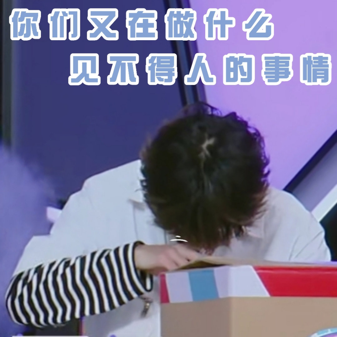 易烊千玺 表情包&快本 crwb.碎碎水水sui - 高清图片，堆糖，美图壁纸兴趣社区