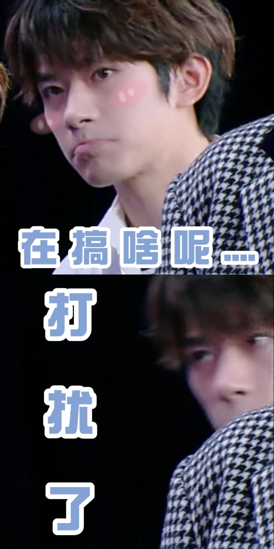 易烊千玺 表情包&快本 crwb.碎碎水水sui - 高清图片，堆糖，美图壁纸兴趣社区