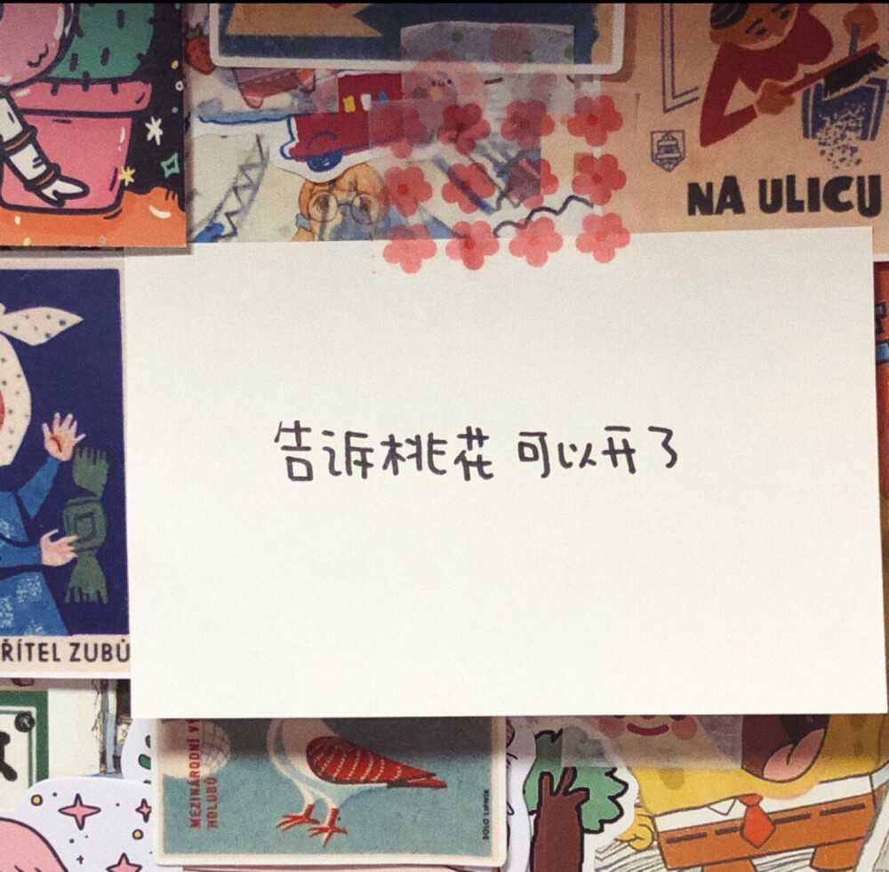 语录 堆糖,美图壁纸兴趣社区