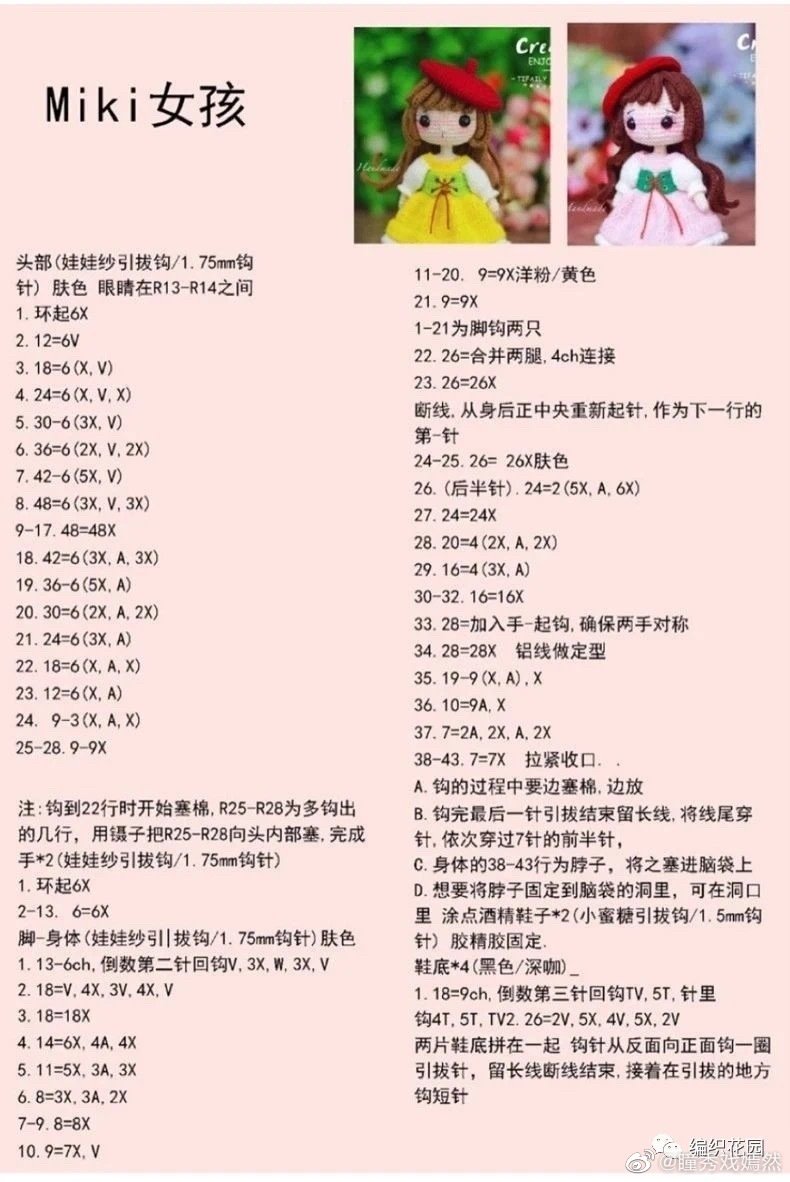 miki 3 - 高清图片，堆糖，美图壁纸兴趣社区