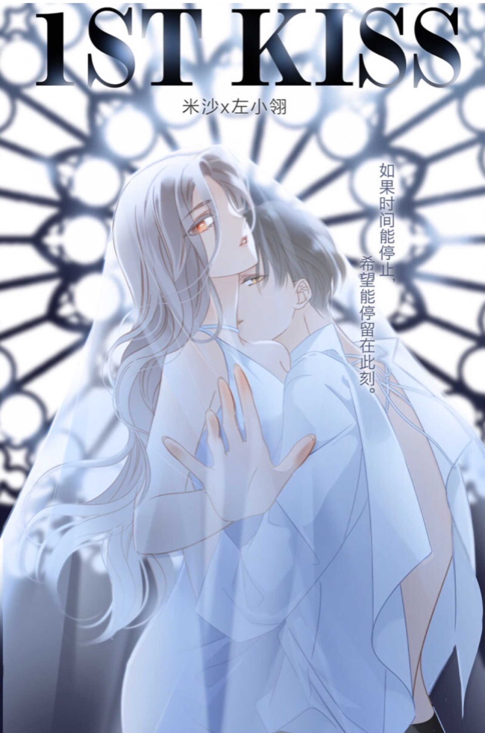 1st Kiss 精美壁纸 - 高清图片，堆糖，美图壁纸兴趣社区