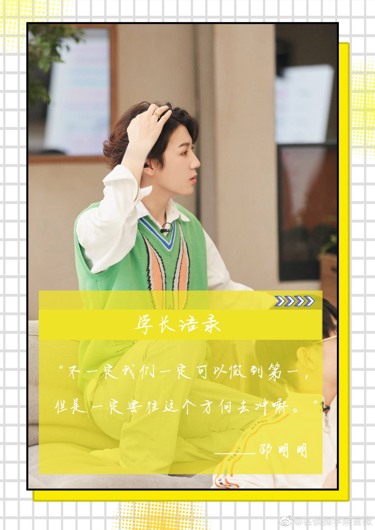 S2E5 合宿 - 高清图片，堆糖，美图壁纸兴趣社区