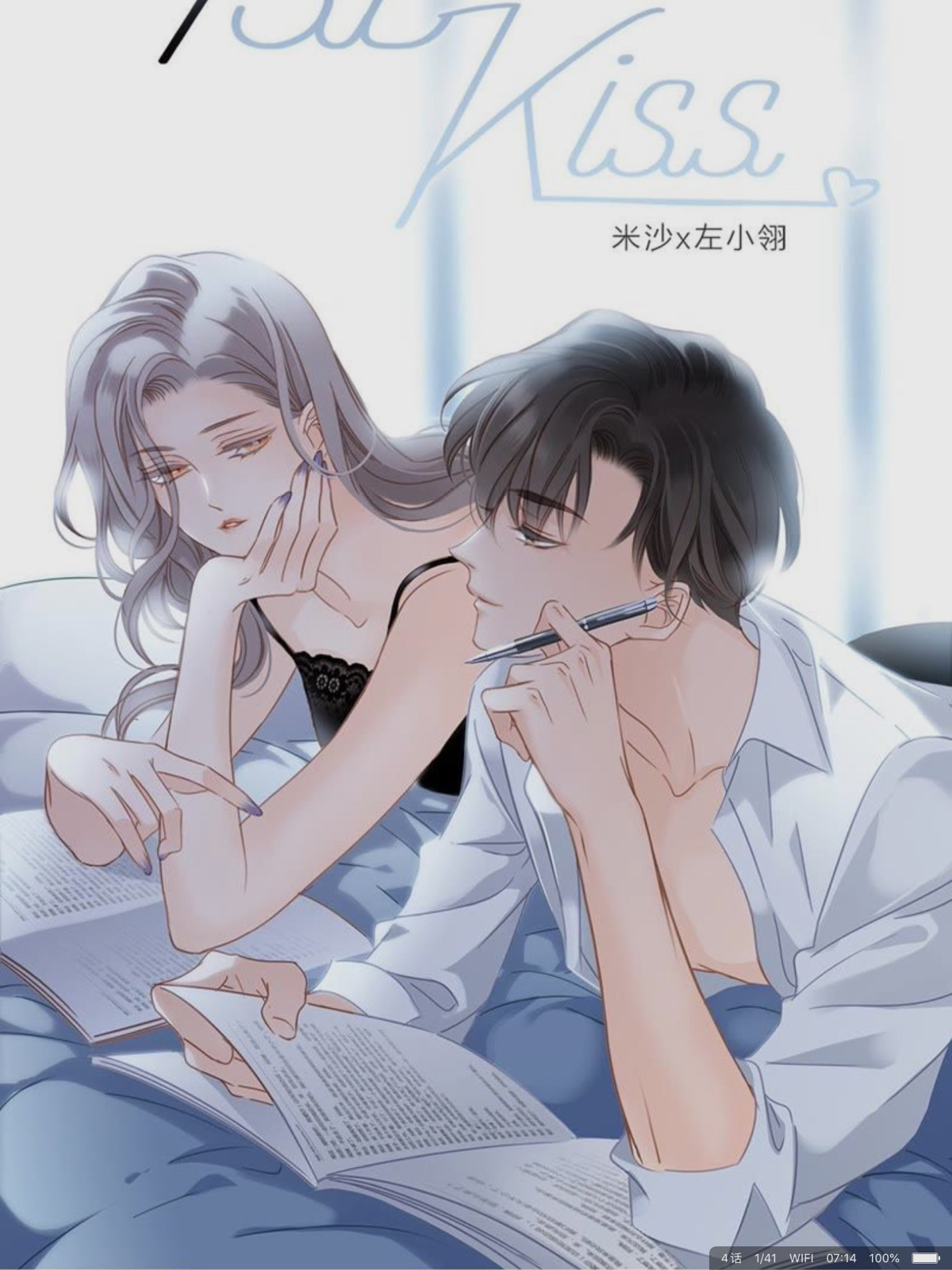 《1st kiss 》图 - 高清图片，堆糖，美图壁纸兴趣社区